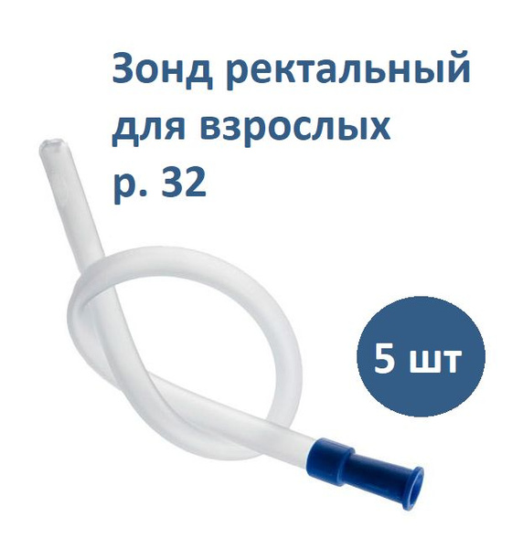 Трубка ректальная газоотводная для взрослых р.32 длина 40см Inekta уп ...