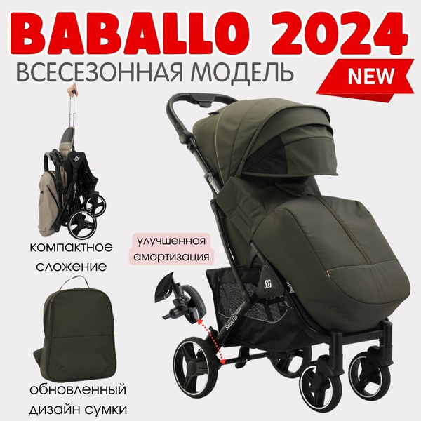 Прогулочная коляска Baballo Future 2024 Бабало армейский на черной раме ...