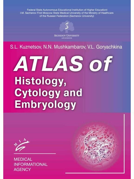 Atlas of Histology, Cytology and Embryology - купить с доставкой по ...