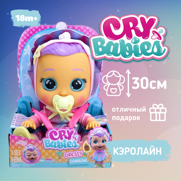 Кукла Край Бебис , Модница Кэролайн - купить с доставкой по выгодным ...
