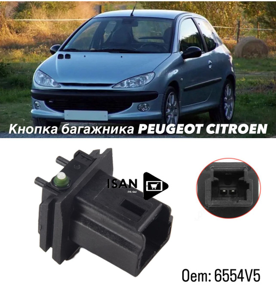 Кнопка/переключатель замка крышки багажника Citroen C4/Ситроен эс4 ...