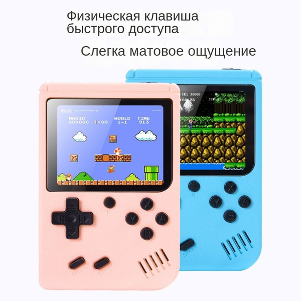 Мини-игровая приставка, портативная игровая приставка 500 в 1 ...