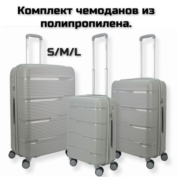 Impreza Комплект чемоданов Полипропилен 75 см - купить с доставкой по ...