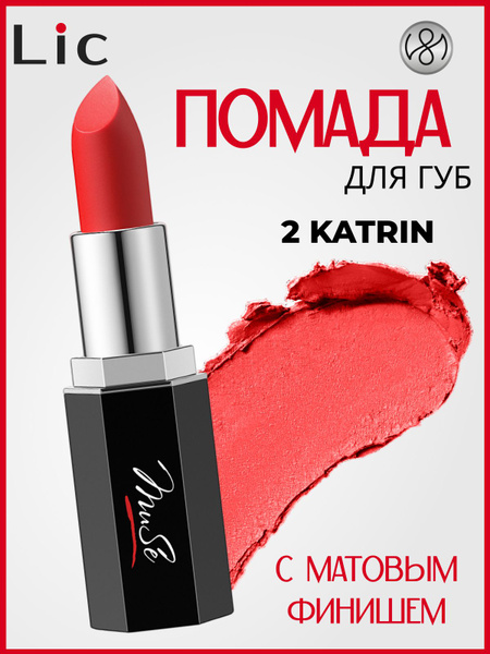 Lic Помада для губ LIC Muse/Lipstick LIC Muse collection, 3,8 гр (2 ...