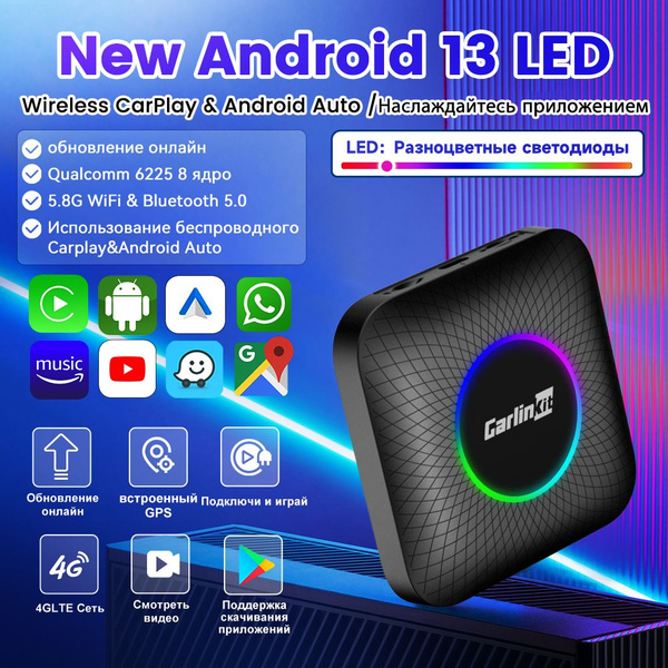 Carlinkit T-BOX Android 13 Smart AI BOX 8+128G 4G LTE адаптер для ...