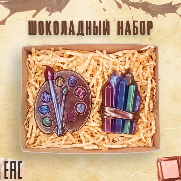 Шоколад бельгийский "ШиКолад" подарочный набор ручной работы ...