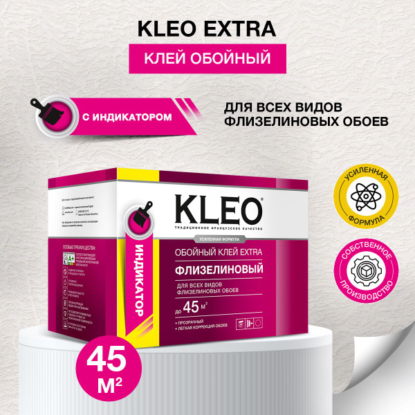 Клей для обоев с индикатором KLEO EXTRA 45 обойный клей для всех видов ...