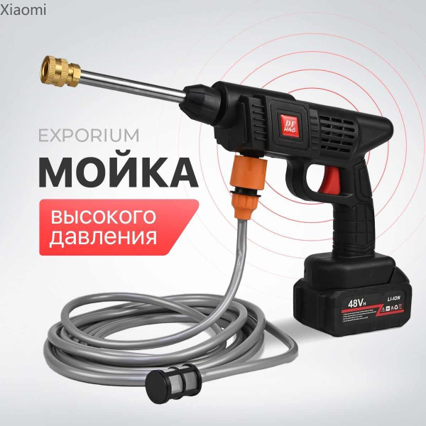 Xiaomi Мойка высокого давления аккумуляторная - купить в интернет ...