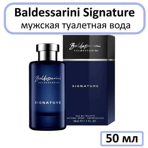 Baldessarini Signature Туалетная вода 50 мл (1488644636)