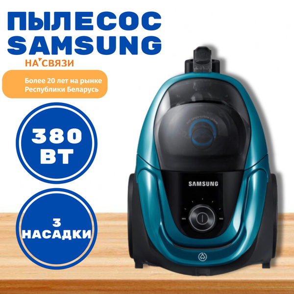 Пылесос Samsung VC18M3140VN/EV купить на OZON по низкой цене (824544428)