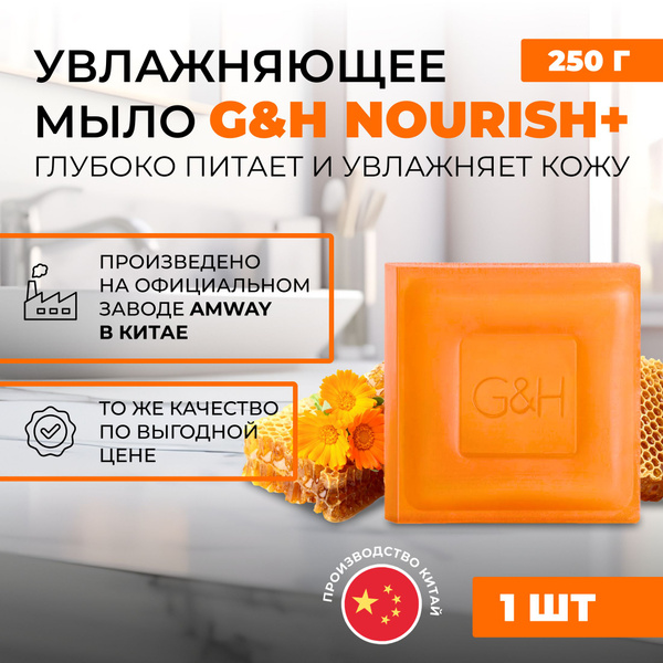 Amway Твердое мыло - купить с доставкой по выгодным ценам в интернет ...