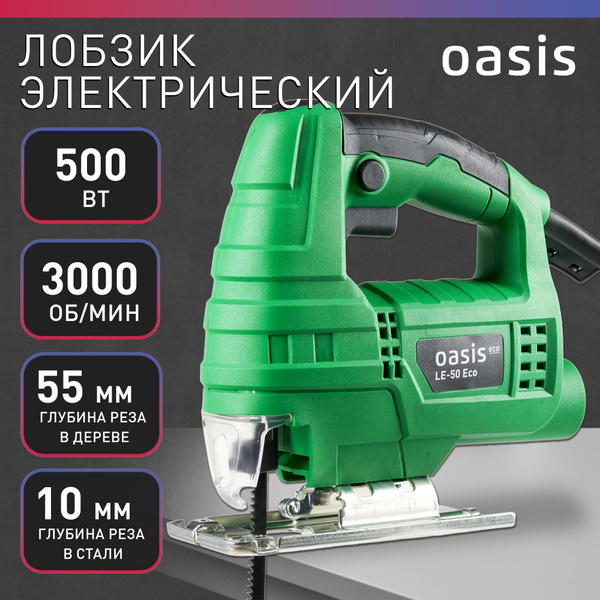 Лобзик электрический сетевой Oasis Eco LE-50 Eco, 500 Вт ...