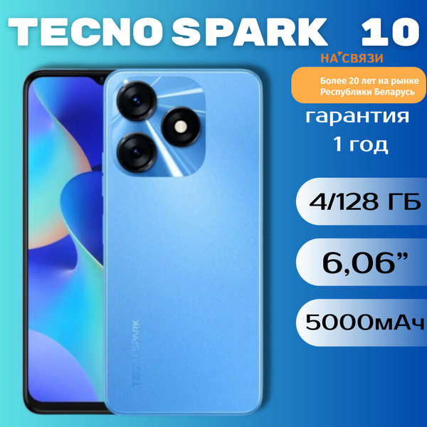 Смартфон Tecno Spark 10_SIM (без eSIM) - купить по выгодной цене в ...