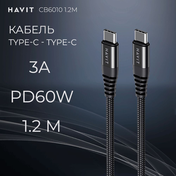 Кабель USB Type-C/USB Type-C, USB Type-C Havit Кабель type c - купить ...