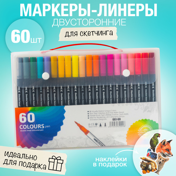 Маркеры, маркеры для скетчинга, линеры, набор для рисования 60 шт ...