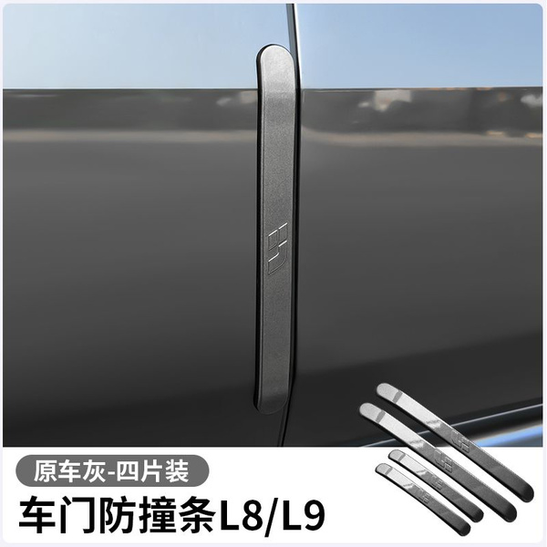 LiXiang-L8L9/Автомобильные дверные протекторы - купить по выгодным ценам в интернет-магазине ...