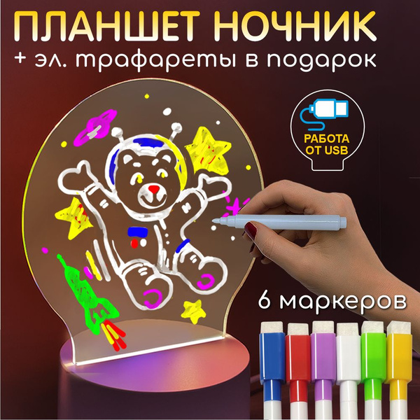 Детский игрушечный электронный планшет для рисования, игрушка для ...