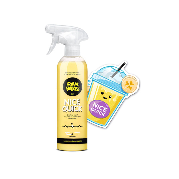 Полироль автомобильный Foam Heroes Nice Quick_Nice Quick Cocoa - купить по низким ценам в ...