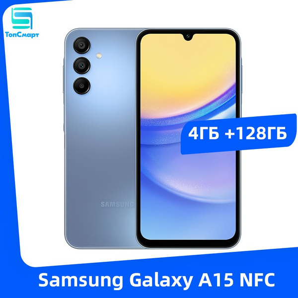 Смартфон Samsung Galaxy A15 - купить по выгодной цене в интернет ...