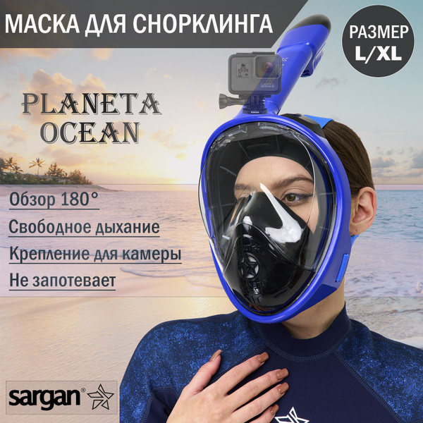 Подводная маска для плавания Sargan, полнолицевая маска для снорклинга ...