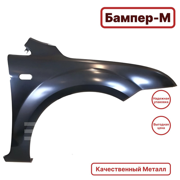 Крыло переднее правое для Форд Фокус Ford Focus 2 (2005-2008) под окрас ...