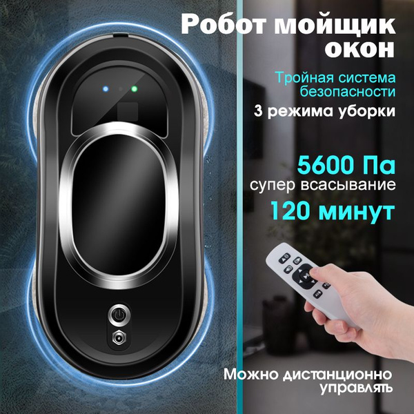 Робот для мойки окон CHOVERY CL-1 - купить по выгодной цене в интернет ...