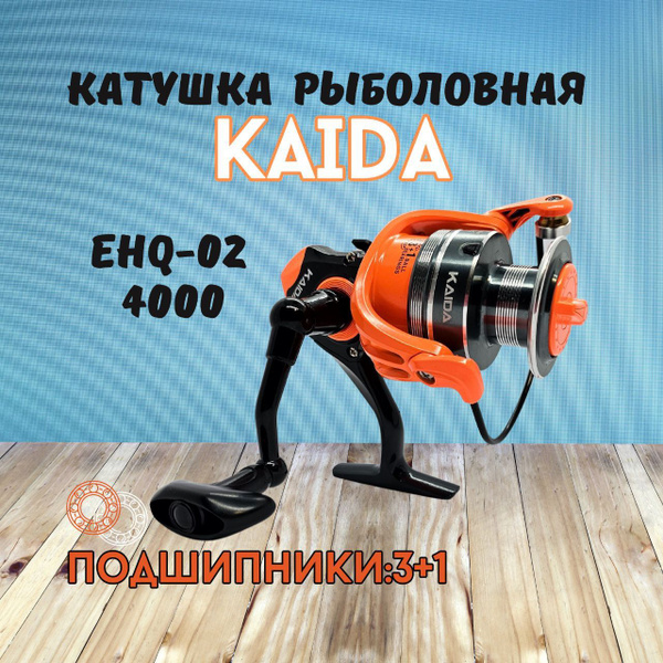 Катушка KAIDA карповая_оранжевый_черный, Безынерционная, 4000, Передний фрикцион купить по ...