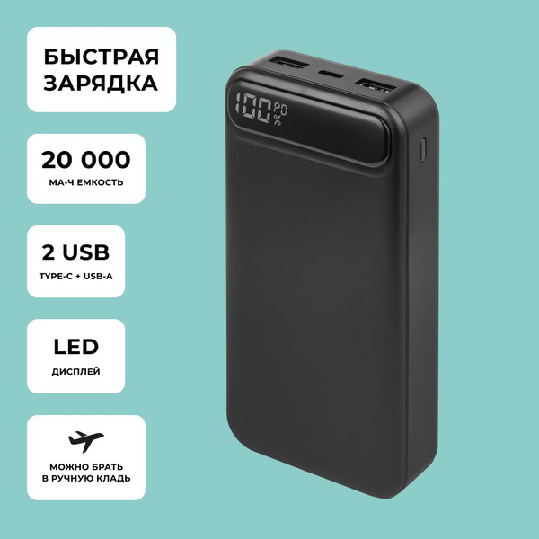 Внешний аккумулятор (Power Bank) Deppa NRG Turbo V2 - купить по ...