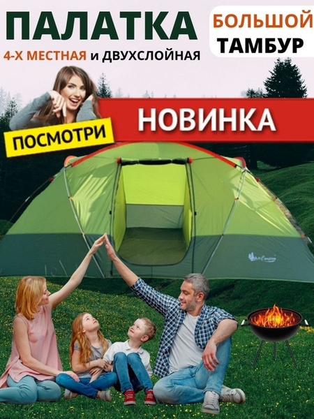 Палатка 4-местная MirCamping 1100-4-зеленый - купить по выгодной цене в ...
