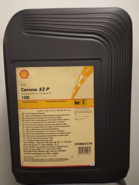 Shell Corena S2 P 100 (20л) Компрессорное масло - купить по выгодной ...