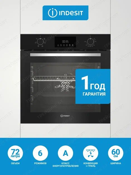 Indesit духовой шкаф Электрический духовой шкаф Indesit, 6 режимов ...