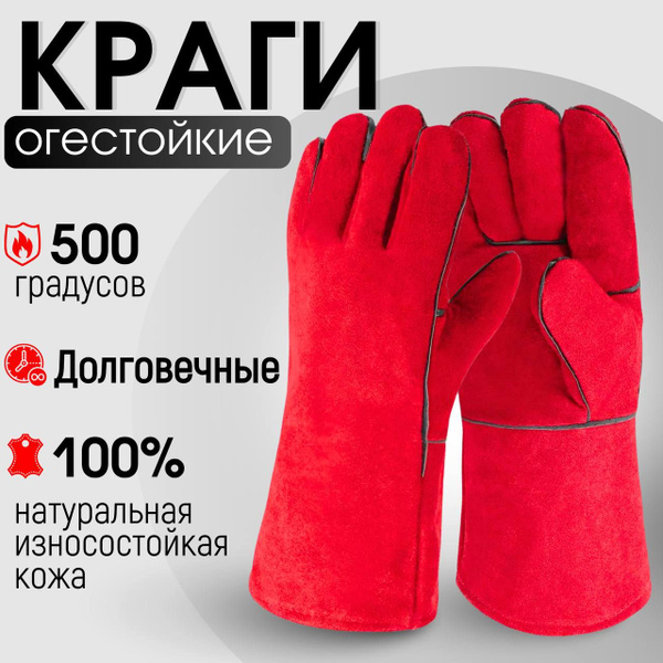 Огнеупорные перчатки для барбекю на 1 перс. купить по выгодной цене в ...