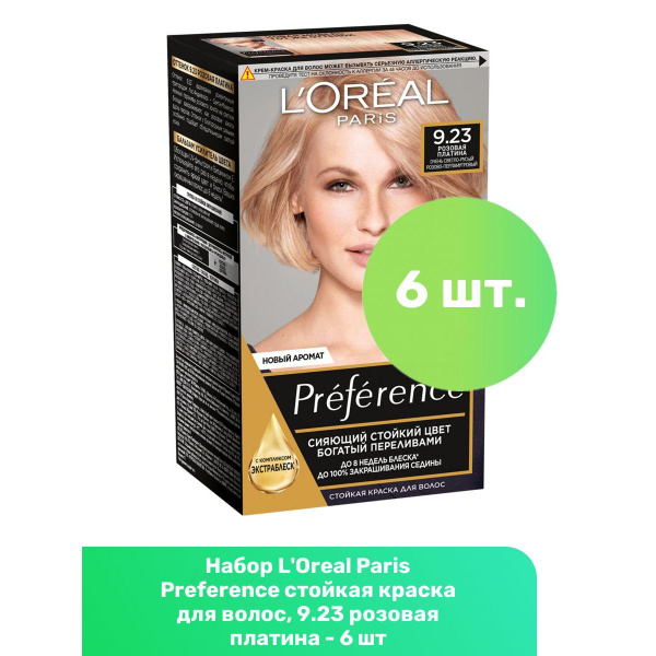 L'Oreal Paris Preference стойкая краска для волос, 9.23 розовая платина ...
