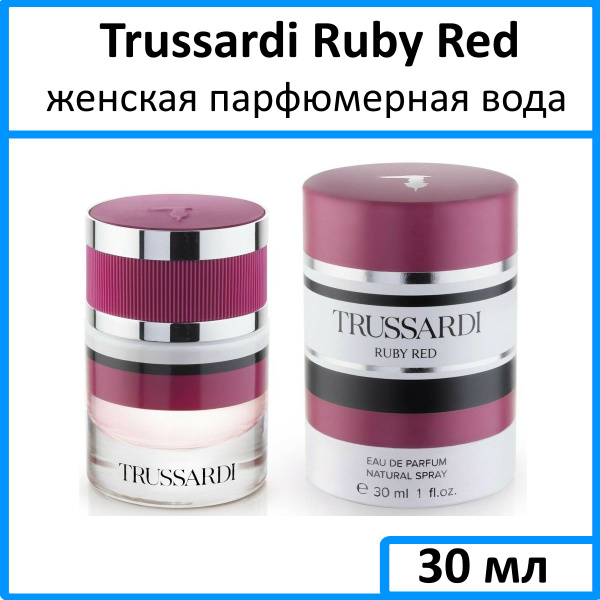Trussardi Ruby Red Парфюмерная вода 30 мл купить на OZON по низкой цене (1505000724)