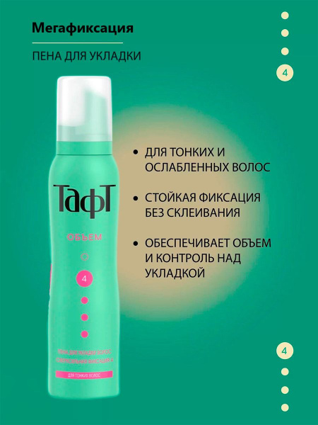 "Тафт" Пенка, мусс для укладки волос Объем 4 "Сверхсильная фиксация ...
