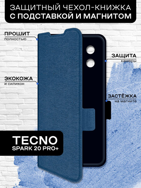 Чехол книжка для Tecno Spark 20 Pro Техно Спарк 20 Про противоударный книжка с отделением
