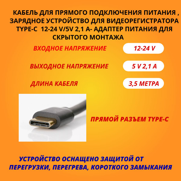 Вопросы и ответы о Кабель для прямого подключения питания ,зарядное ...