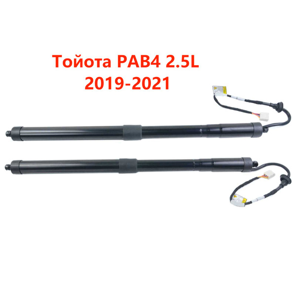 Пара электрических газовых стоек задней двери для Toyota RAV4 2.5L A/T ...