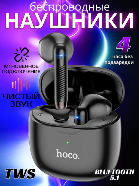Наушники Вкладыши hoco наушникихокоEQ1 Беспроводное 32 EQ1 купить c доставкой на OZON по низкой ...