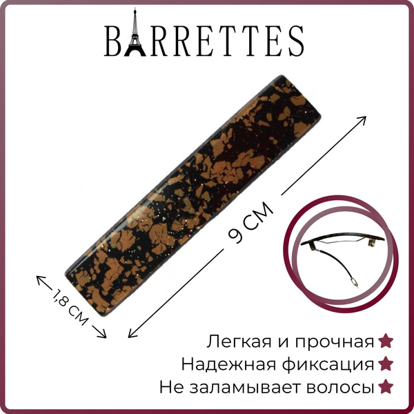 Barrettes Заколка для волос 1 шт. - купить с доставкой по выгодным ...