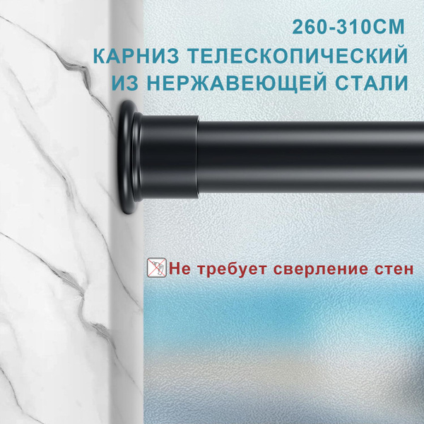 Карниз для классических штор 1 ряд Прямой купить c доставкой на OZON по ...