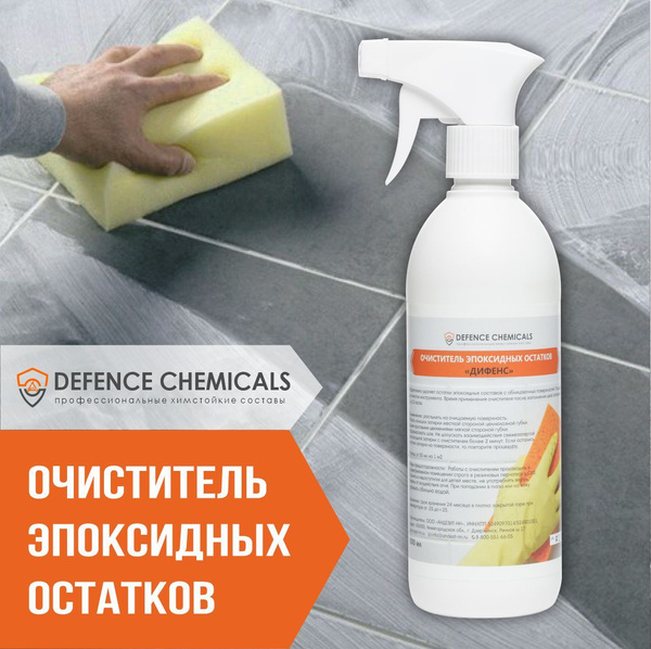 Очиститель строительный DEFENCE CHEMICALS 500 мл, 1 шт купить на OZON ...