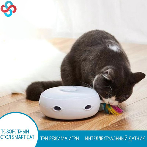 Умная интерактивная игрушка для кошек, автоматическая вращающаяся ...