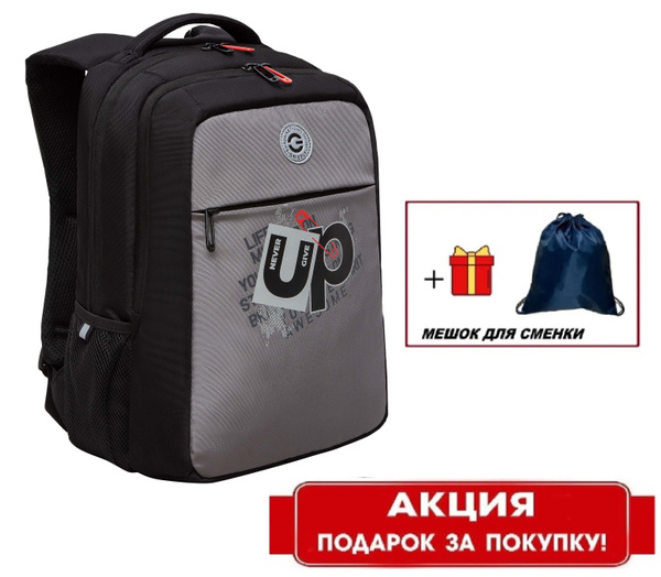 Рюкзак школьный для мальчика GRIZZLY купить на OZON по низкой цене ...