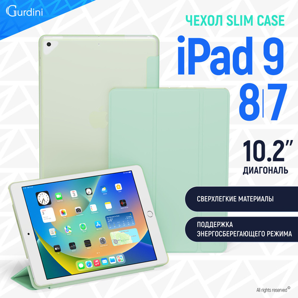 Чехол на айпад 7/8/9 поколения / ipad 10.2" / матовый купить на OZON по ...