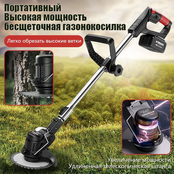 Электрическая газонокосилка подходит для стрижки травы/кустарников ...