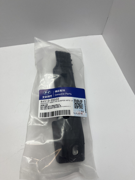 Кронштейн бампера 865133S000 HYUNDAI-KIA - Hyundai-KIA арт. 865133S000 ...