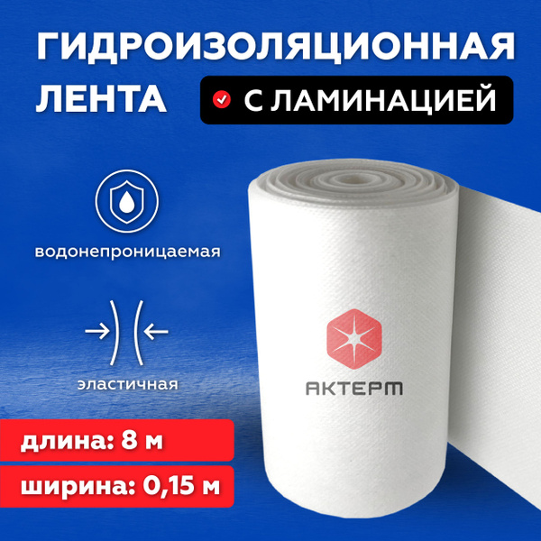 Лента армирующая для гидроизоляции 8 м - купить с доставкой по выгодным ...