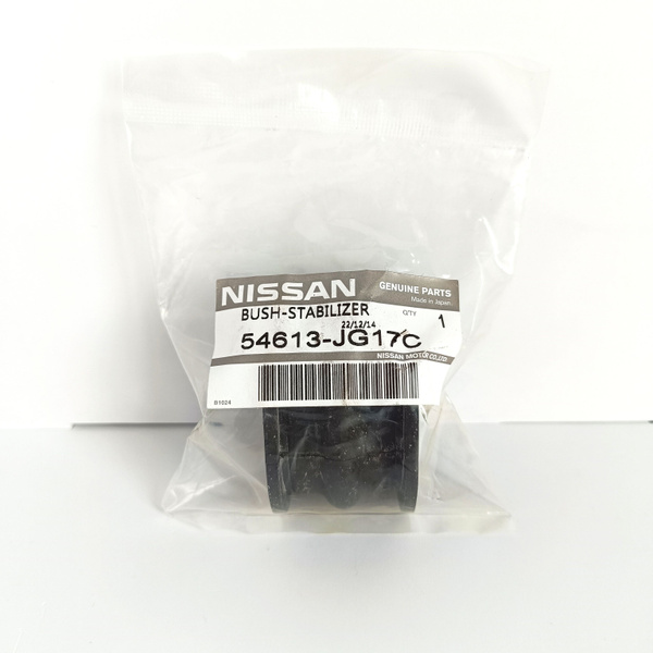 Втулка заднего стабилизатора 54613JG17C Nissan Qashqai, X-Trail ...