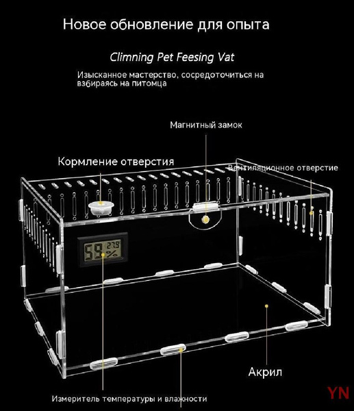 Акриловая коробка для кормления Pet Crawler с измерителем температуры и ...